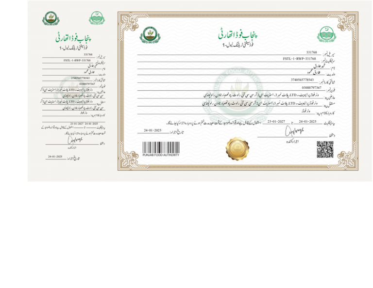 FSTL 1 RWP 331768 | PDF