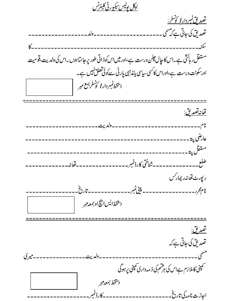 Local Police Form | PDF Local Police Form | PDF
