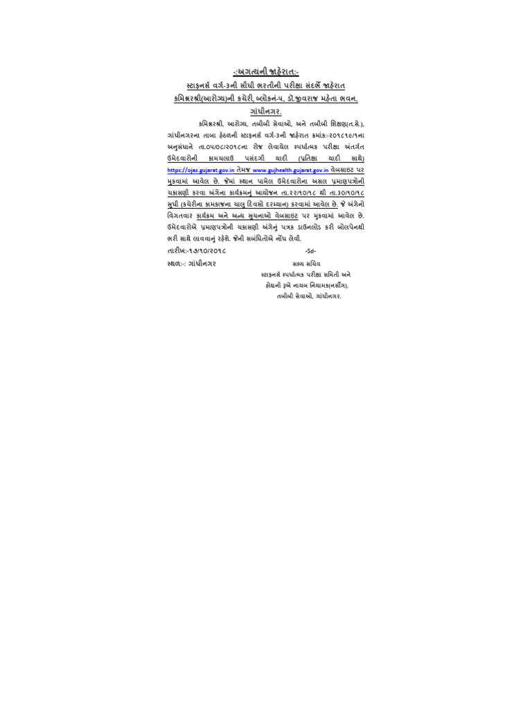 13634115_Provisional Merit Advt | PDF