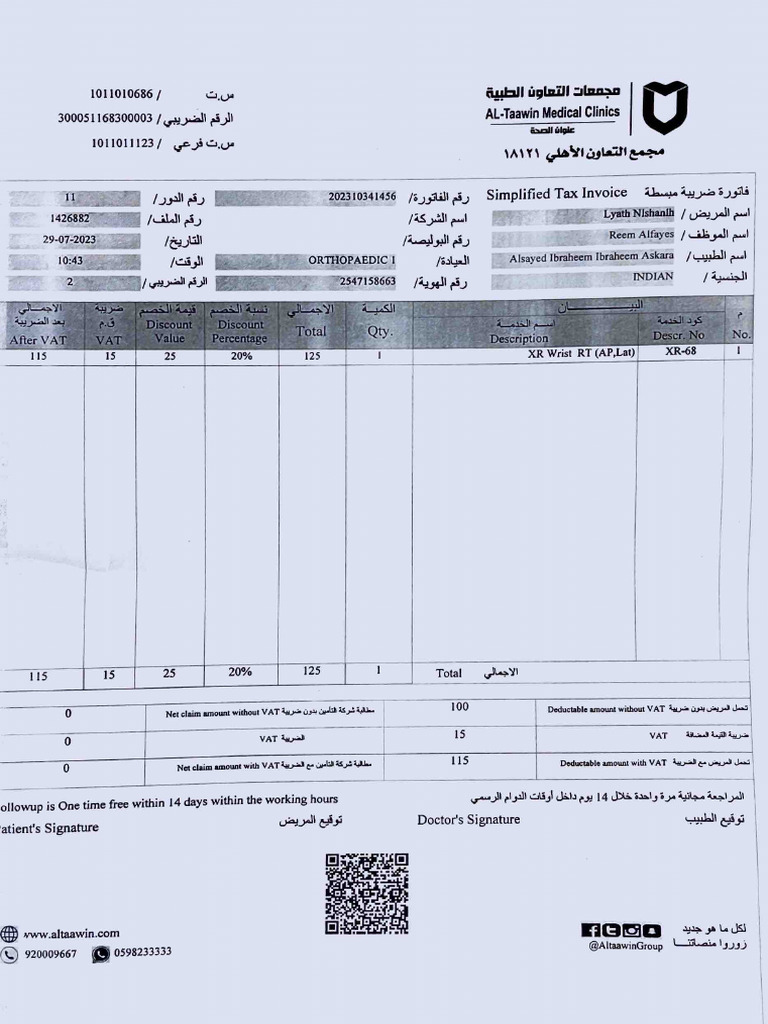 X-Ray Bill Format and Receipt Guide | PDF
