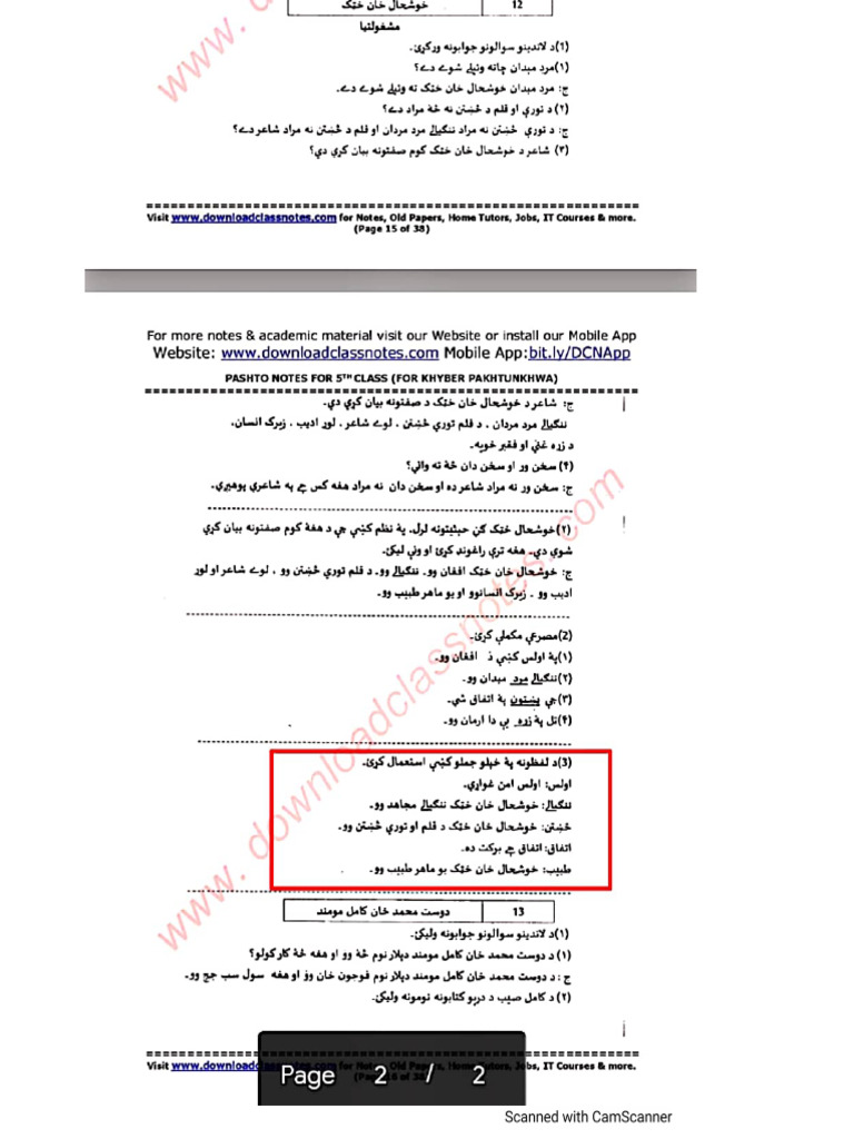 Pashtu 5th 15. | PDF