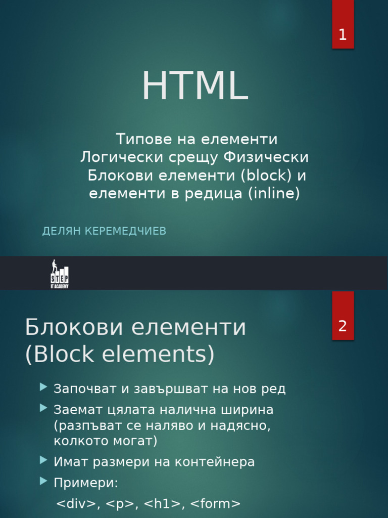 2 Inline Block Elements 1580061579 | PDF