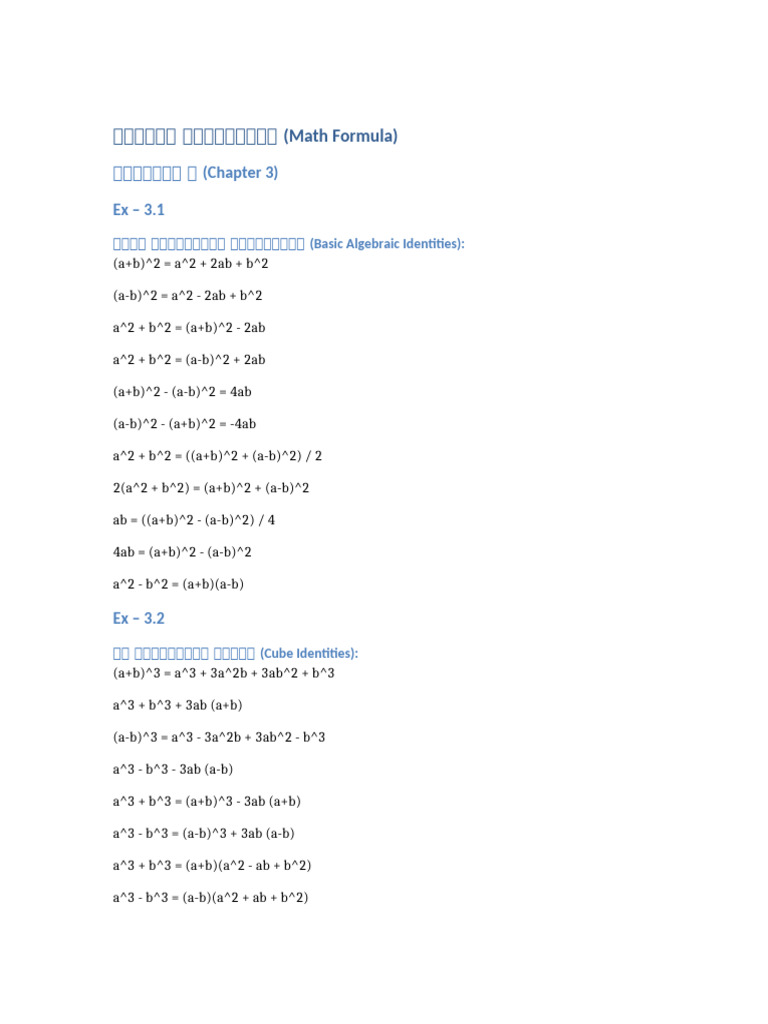 Math Formulas | PDF