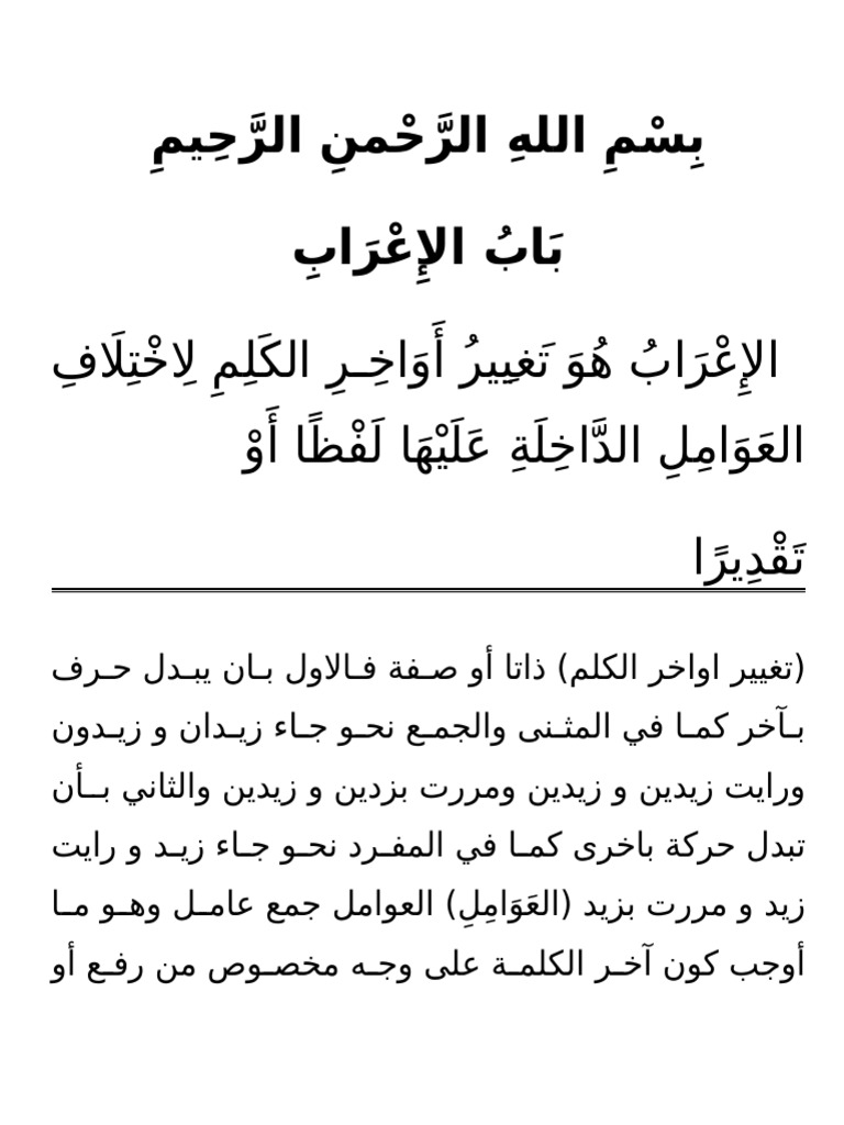 Projejt Jurumiyyah - Irob | PDF