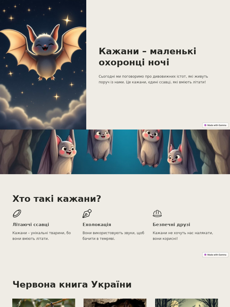 Kazhani Malenki Ohoronci Nochi | PDF