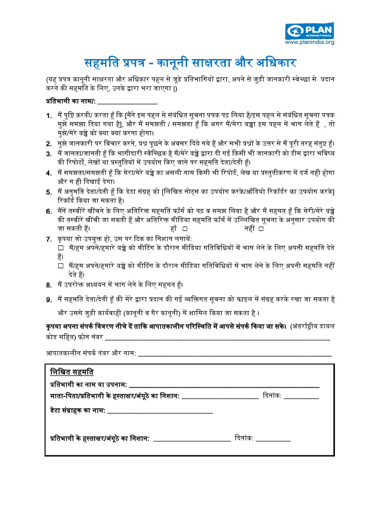 Consent Form - LL&E | PDF