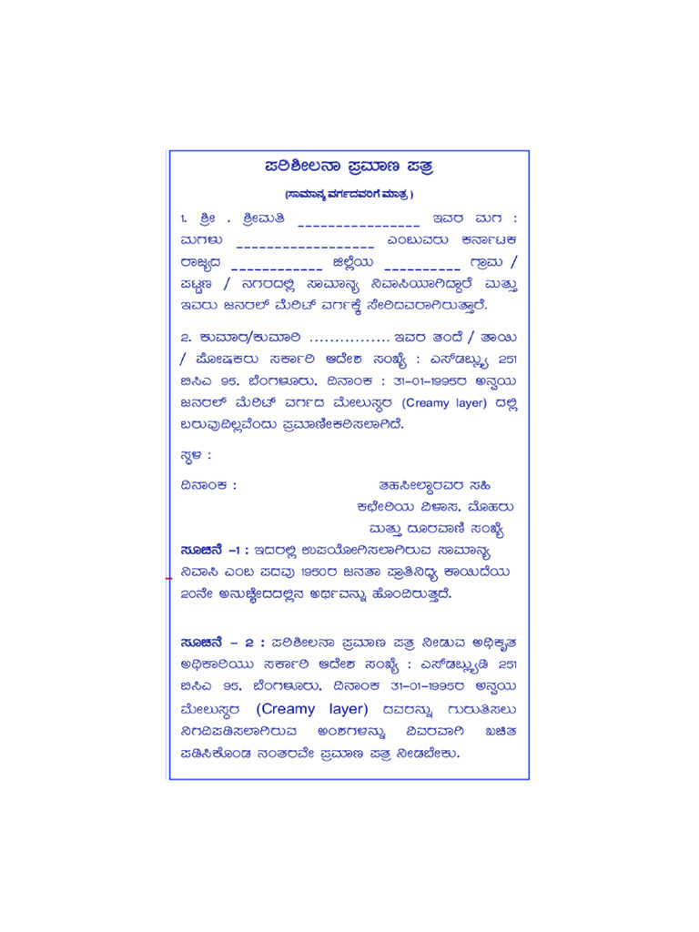 kcet-rural-verification-certificate | PDF