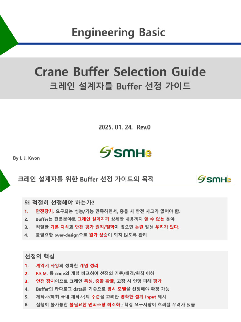 Crane Buffer Calculation-교육용 | PDF | Vehicles | Machines