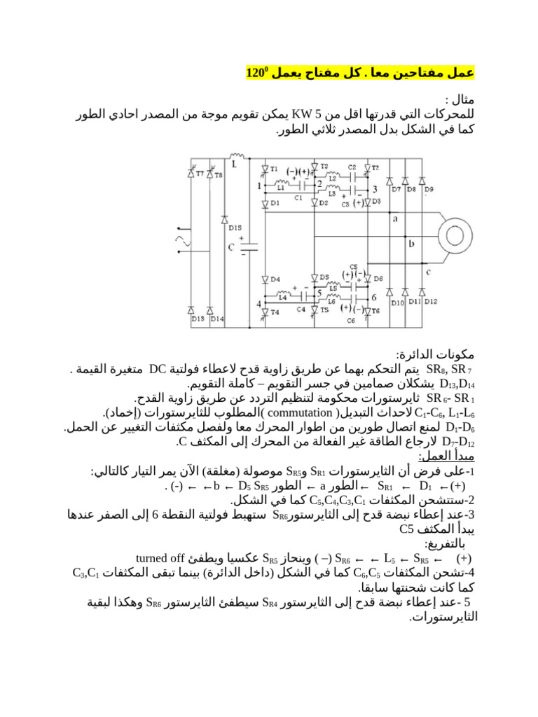 Invsrters | PDF | Power Inverter | Rectifier