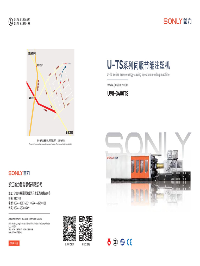 Sonly UTS machines New 2024 | PDF