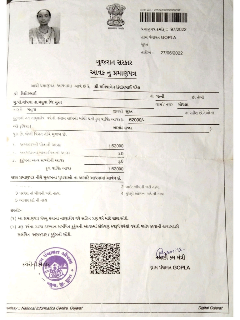 Income Certificate | PDF