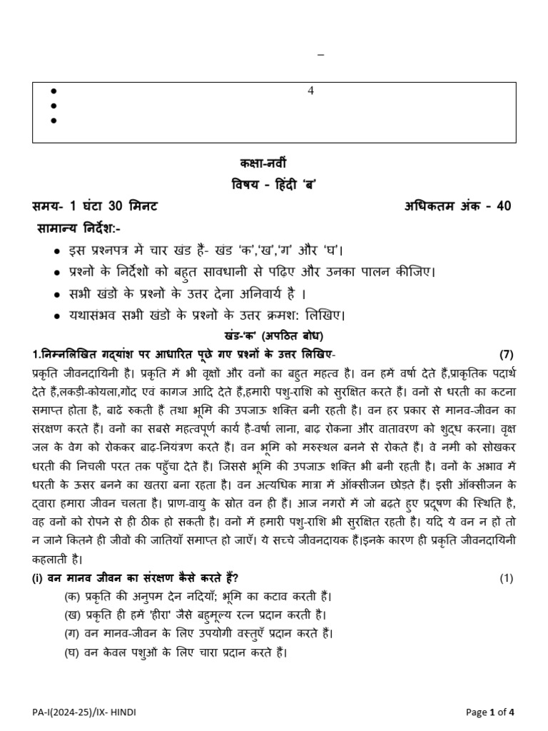 Assignment - STD-IX HINDI QP PT-I 2024-25 | PDF