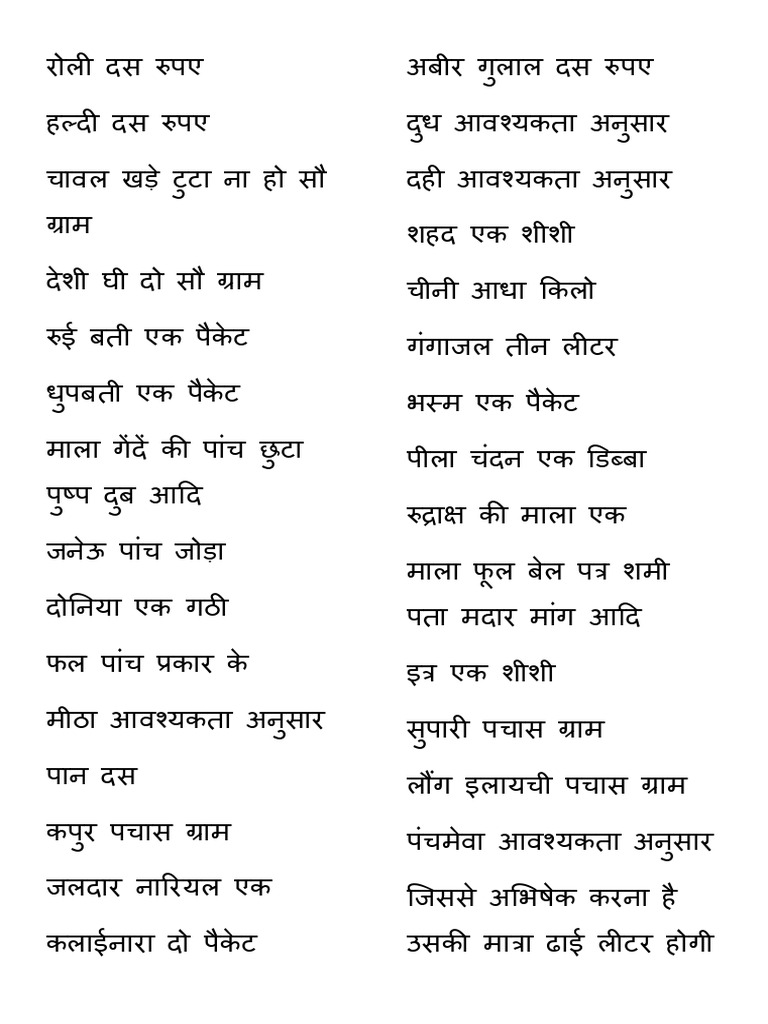 Pooja Ka Saman | PDF