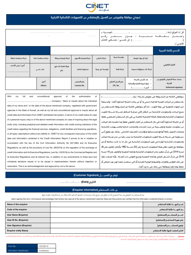 CS-002-19 - Customer Consent Form - For Commercial Loans | PDF