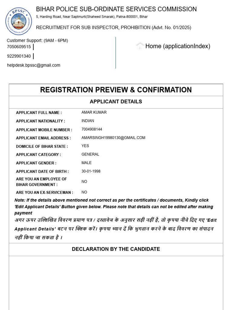 Welcome To Online Application | PDF