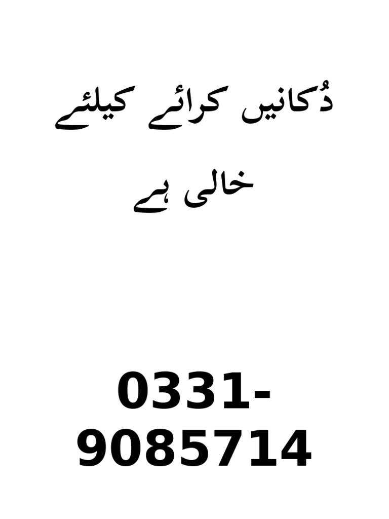 Dilawar | PDF
