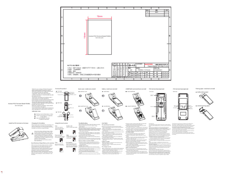 Optim | PDF | Point Of Sale | Battery Charger