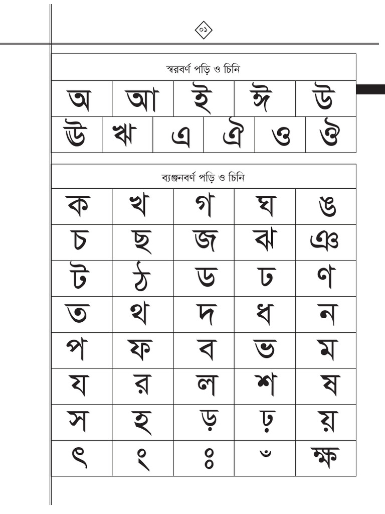 Bangla Khata Play 10x7.5 | PDF