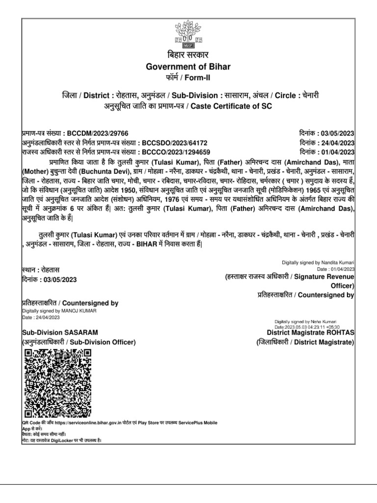 SC Certificate | PDF