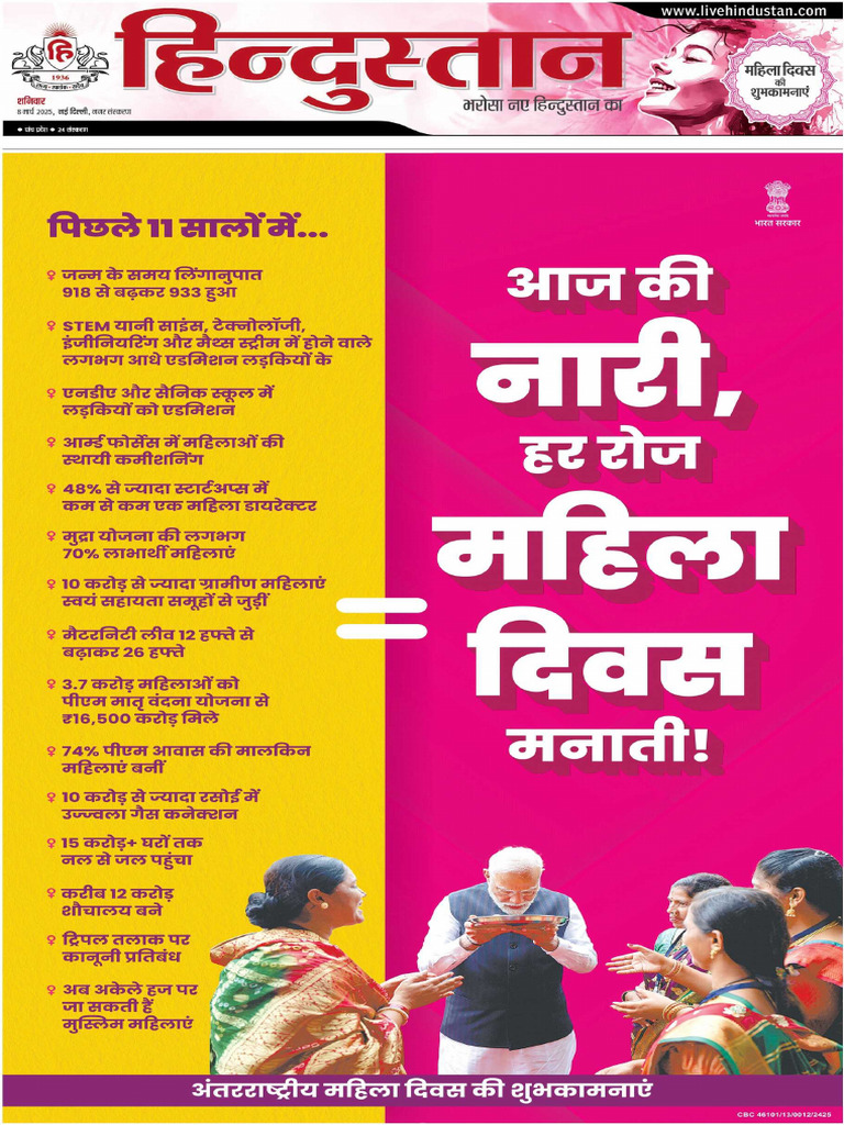 Hindustan_Delhi-NCR_08-03-2025 | PDF