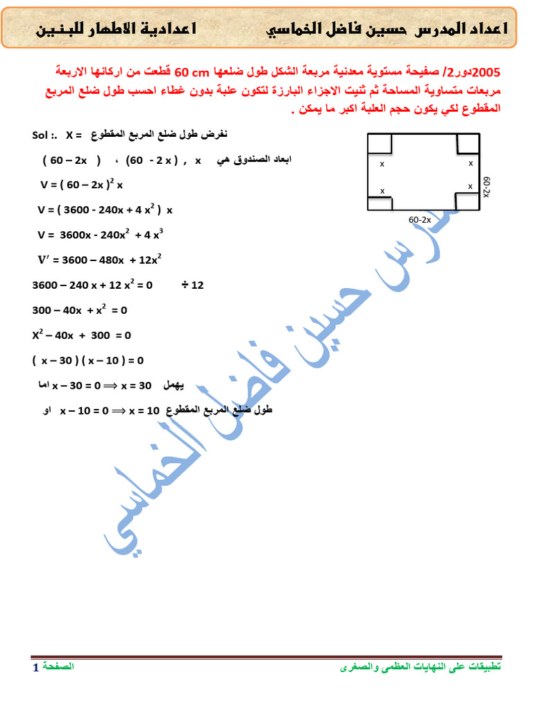 D8 Aa D8 B7 D8 A8 D9 8a D9 82 D8 A7 D8 Aa | PDF