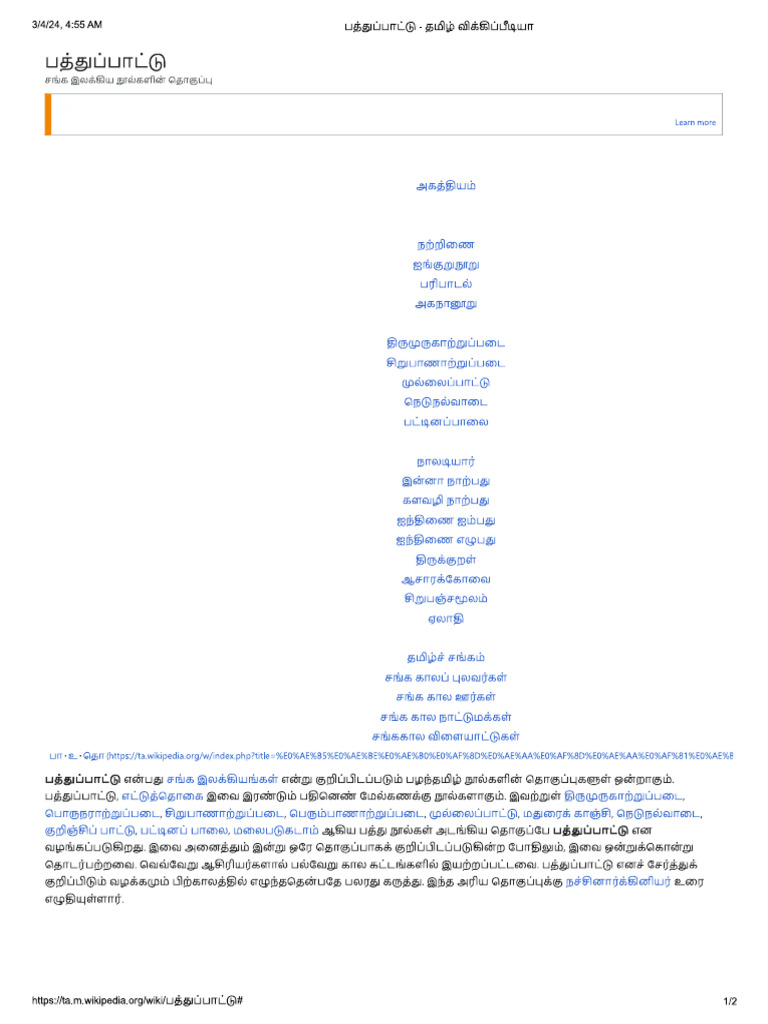 Pathu Pathu PDF | PDF