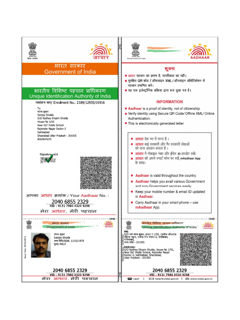 EAadhar Sanjay PDF | PDF