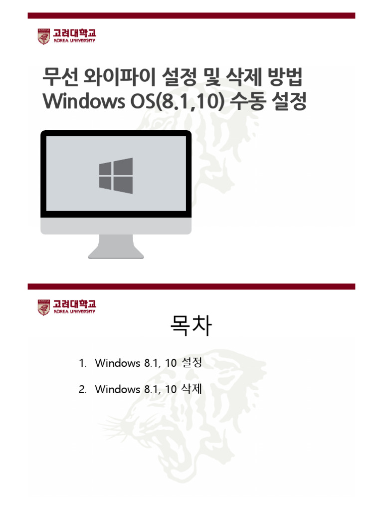 KU Windows Static Manual Eduroam | PDF