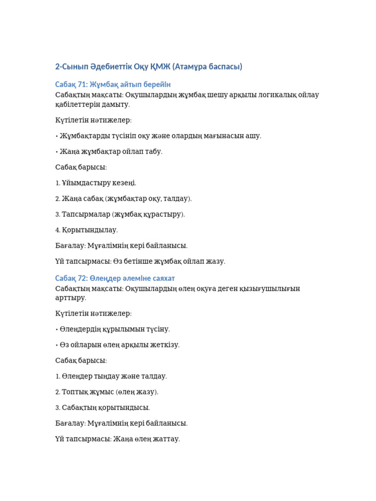 QMZ_2_synyp_71-74_sabak | PDF