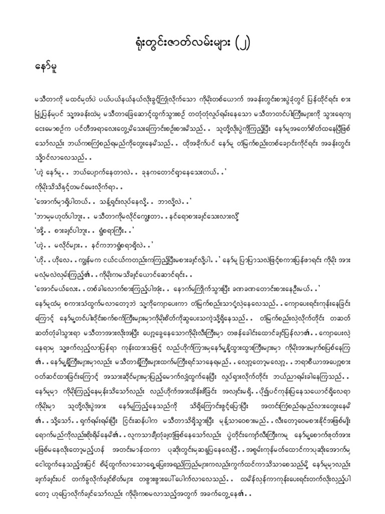 HK Wgif ZMWFVRF RSM (2) : Aemfrl | PDF