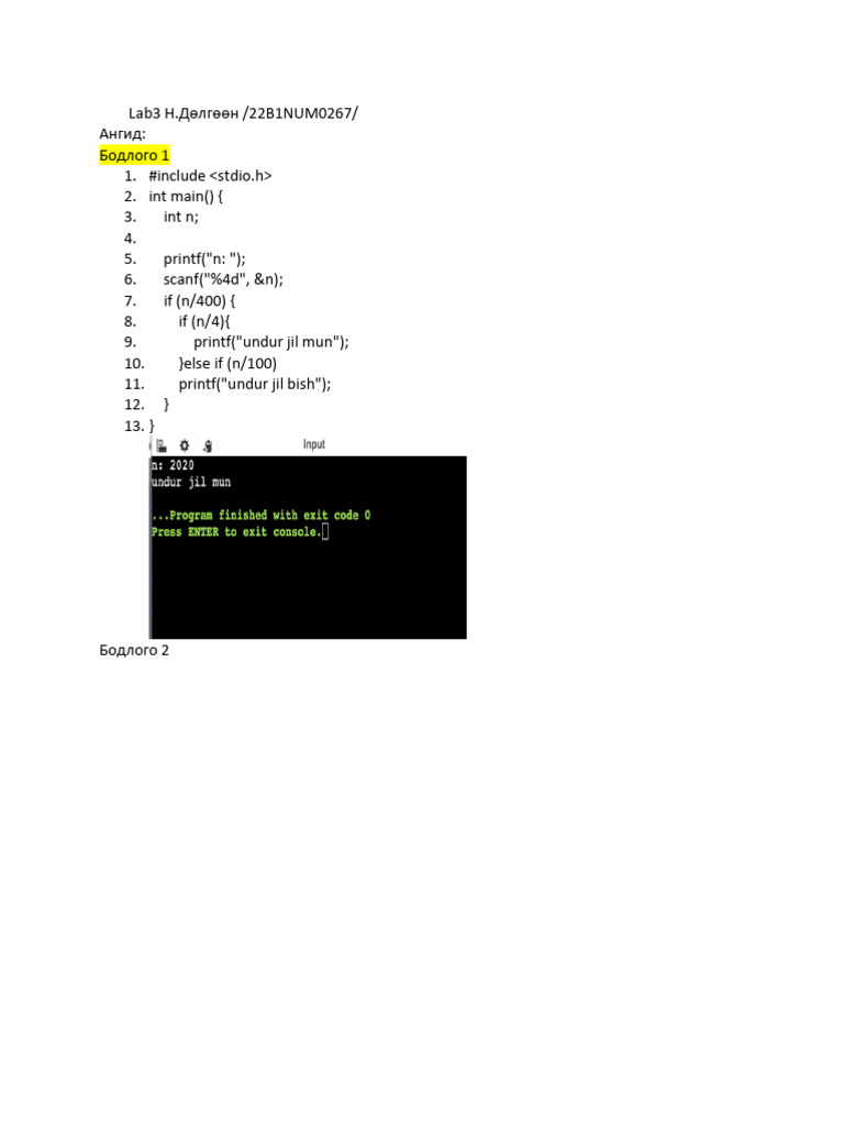 C Hel Lab 3 | PDF