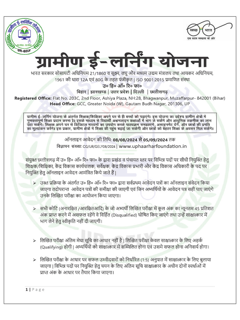 UPHAR_1723090882 | PDF