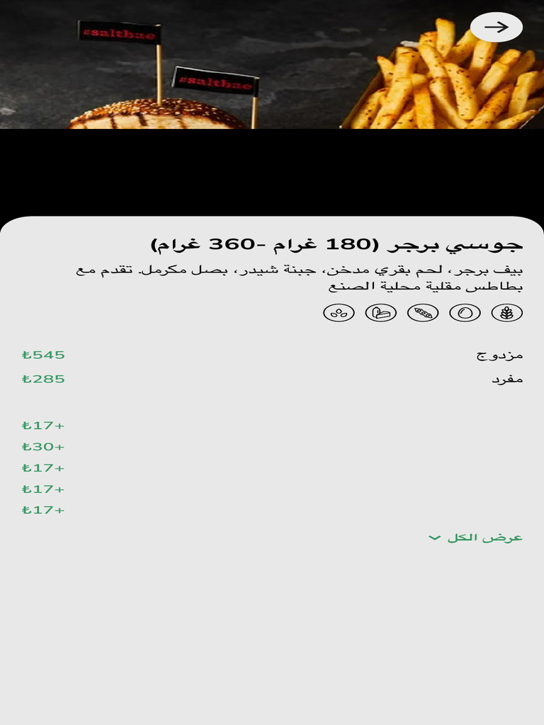 Saltbae Galata Finedine Menu | PDF