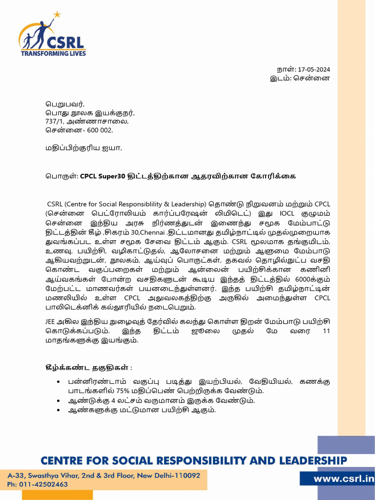 Letter - IAS (LIBRARY) | PDF