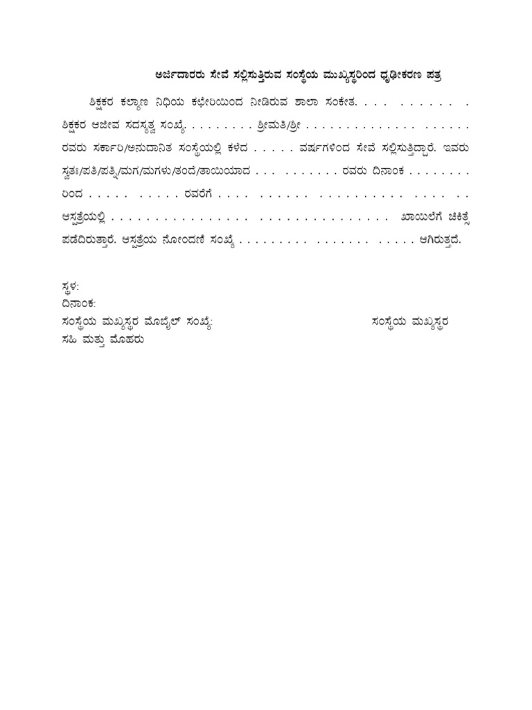 Teacher Medical Declaration Form | PDF