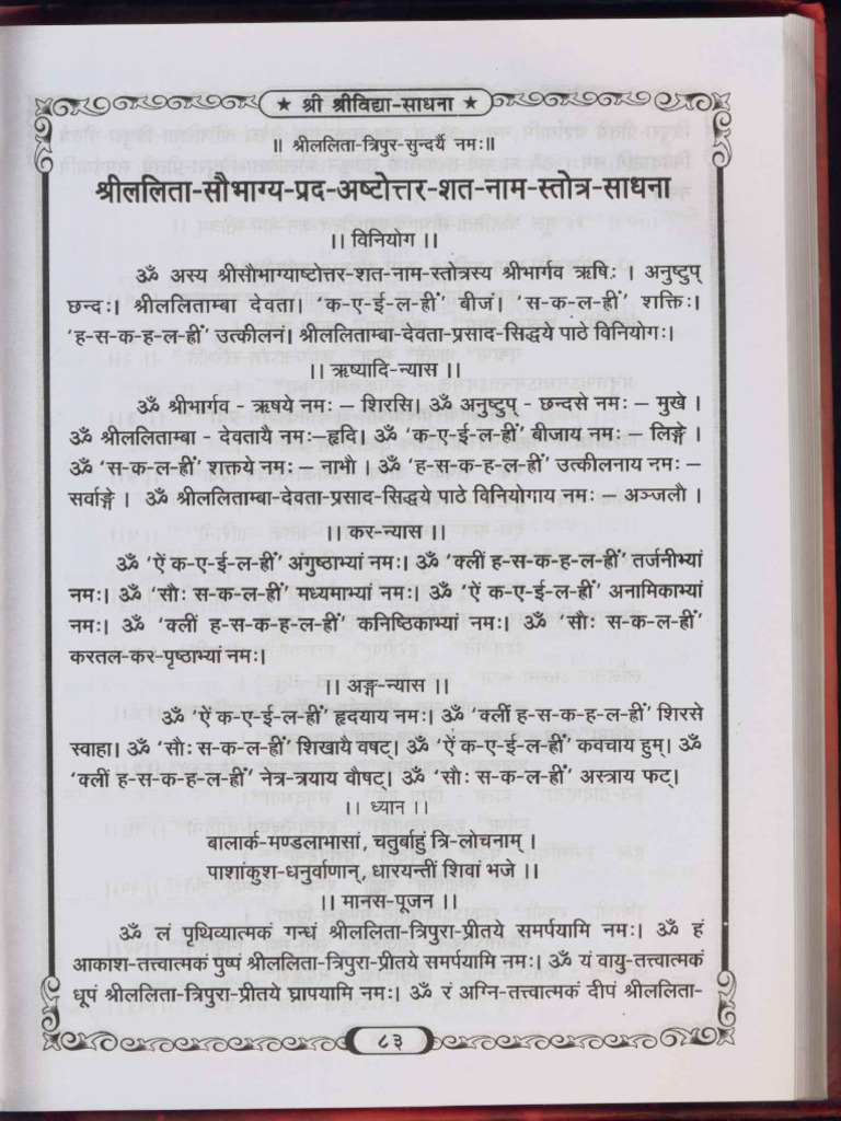 SHR Ilalit Asaubh Agyapradaa SH Tottarashatan Amastotra | PDF