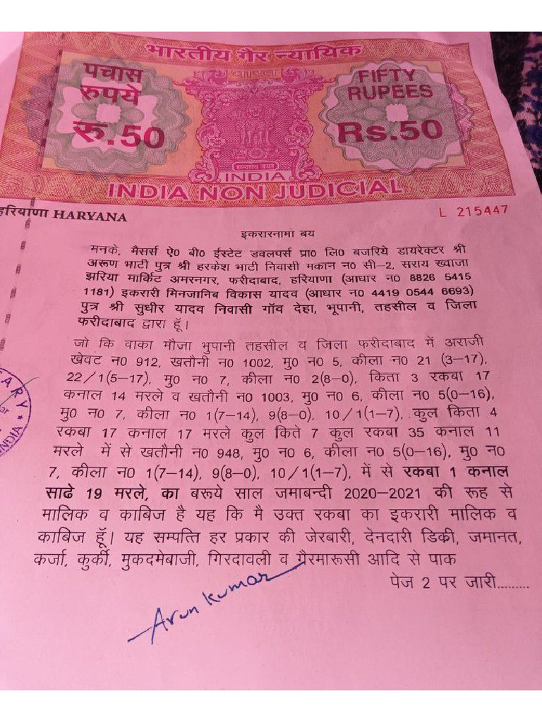 Suman Devi PDF | PDF