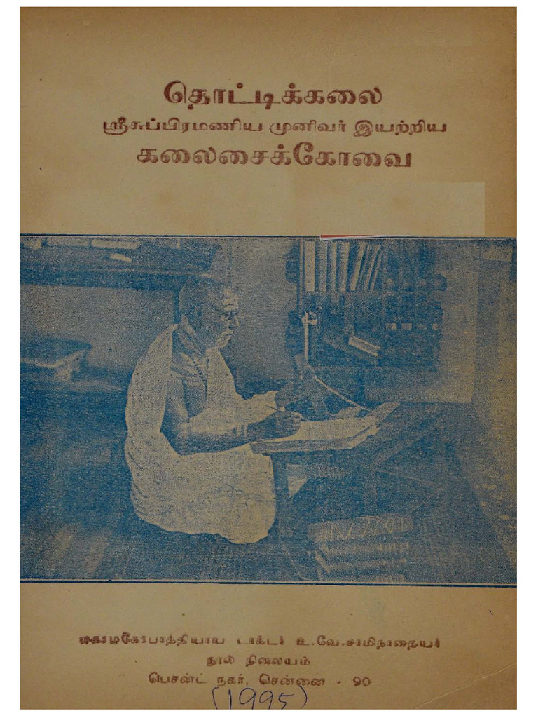 TVA BOK 0012098 கலைசைக்கோவை | PDF