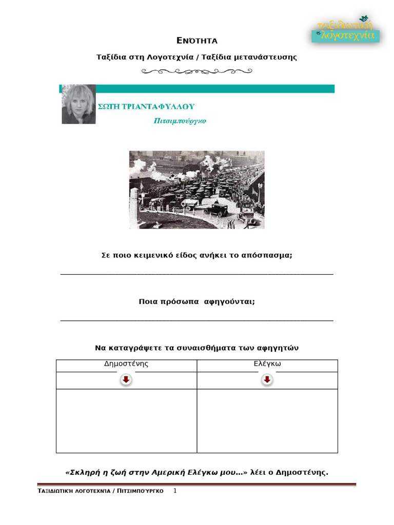 Neab Pitismbourgo | PDF