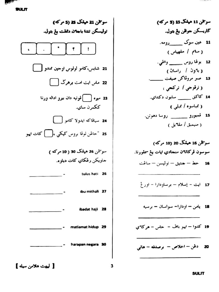 TRGN Jawi | PDF