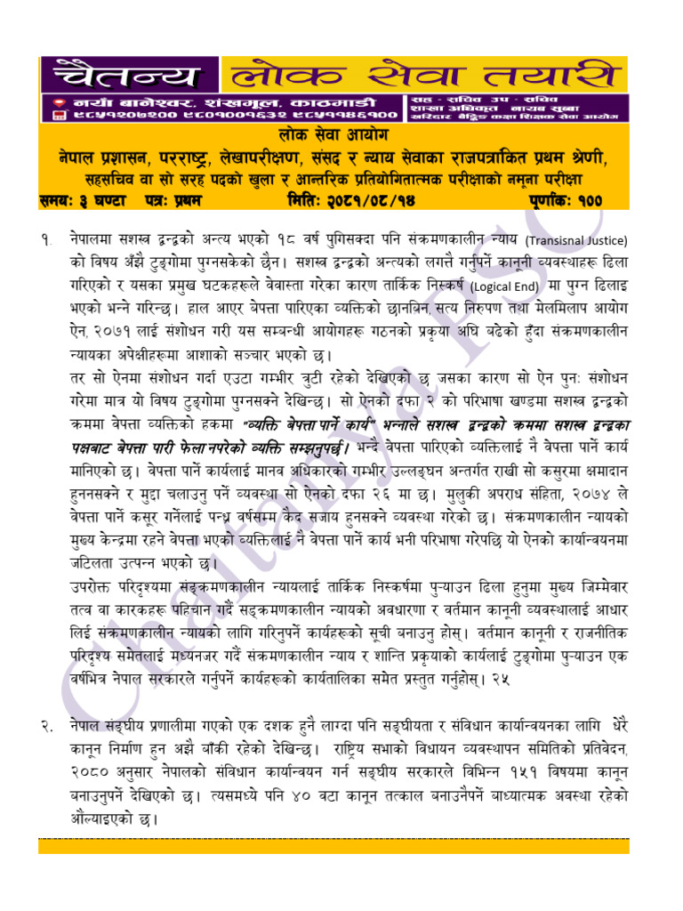 JS - Question 8 14 | PDF