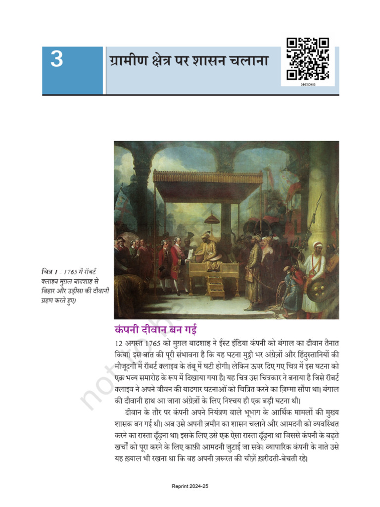 Hhss 103 | PDF