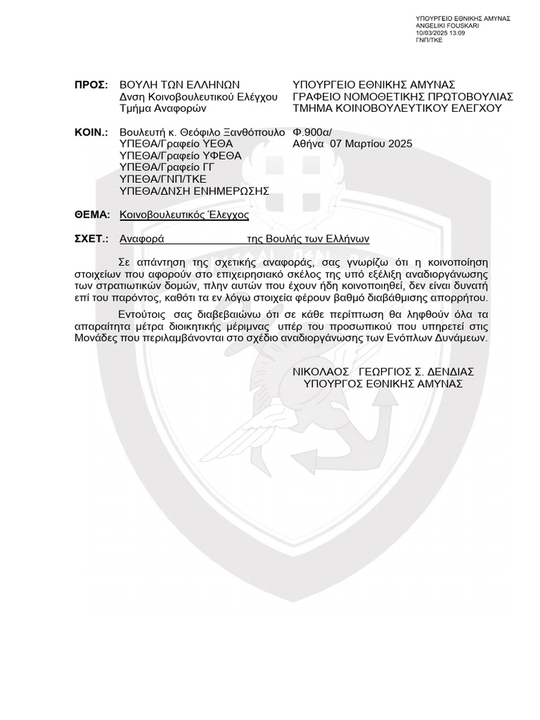 892 απαντ | PDF