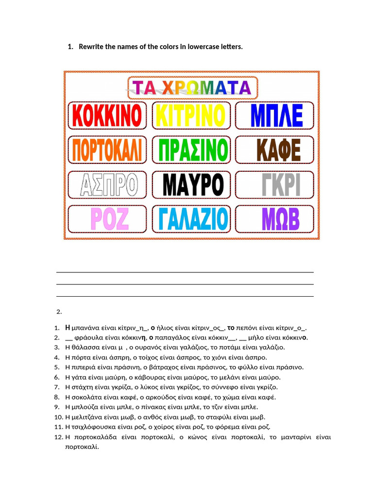 χρωματα | PDF