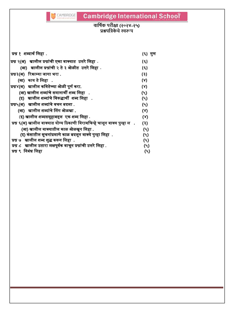 STD 5 F E Paer Pattern .1741572983 | PDF