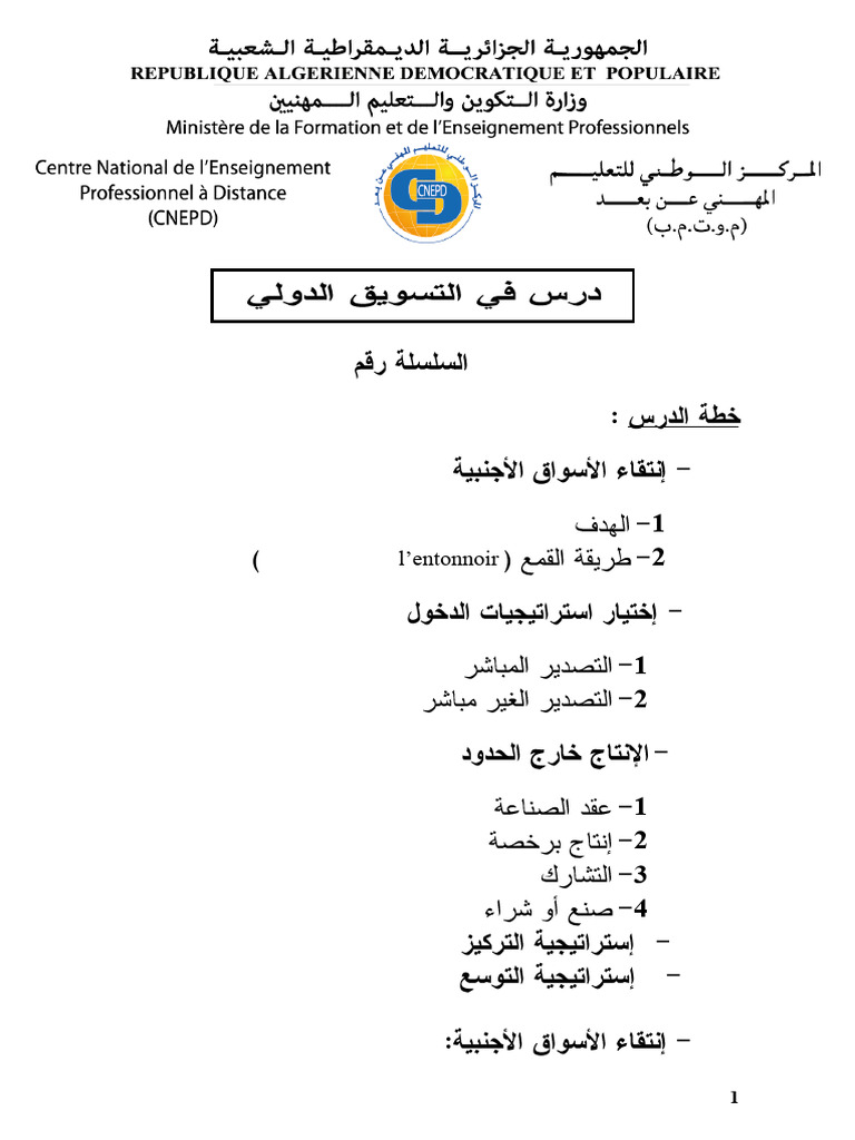 Sdoc 12 09 Si | PDF