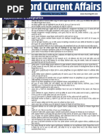 UIDAI Aadhar Hindi Question and Answer | PDF