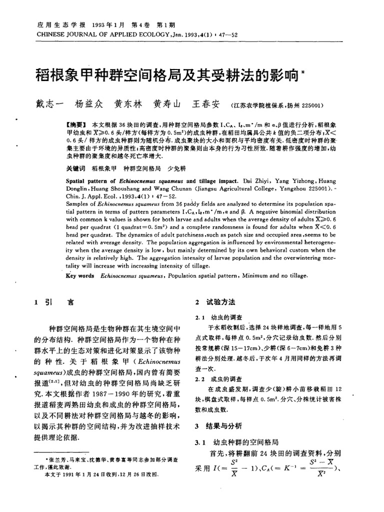 Spatial Pattern of Echinocnemus Squameus and Tillage Impact | PDF