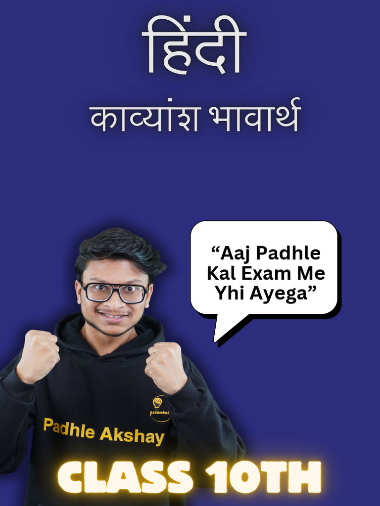 Hindi (Kavyansh Bhavarth) - Merge | PDF