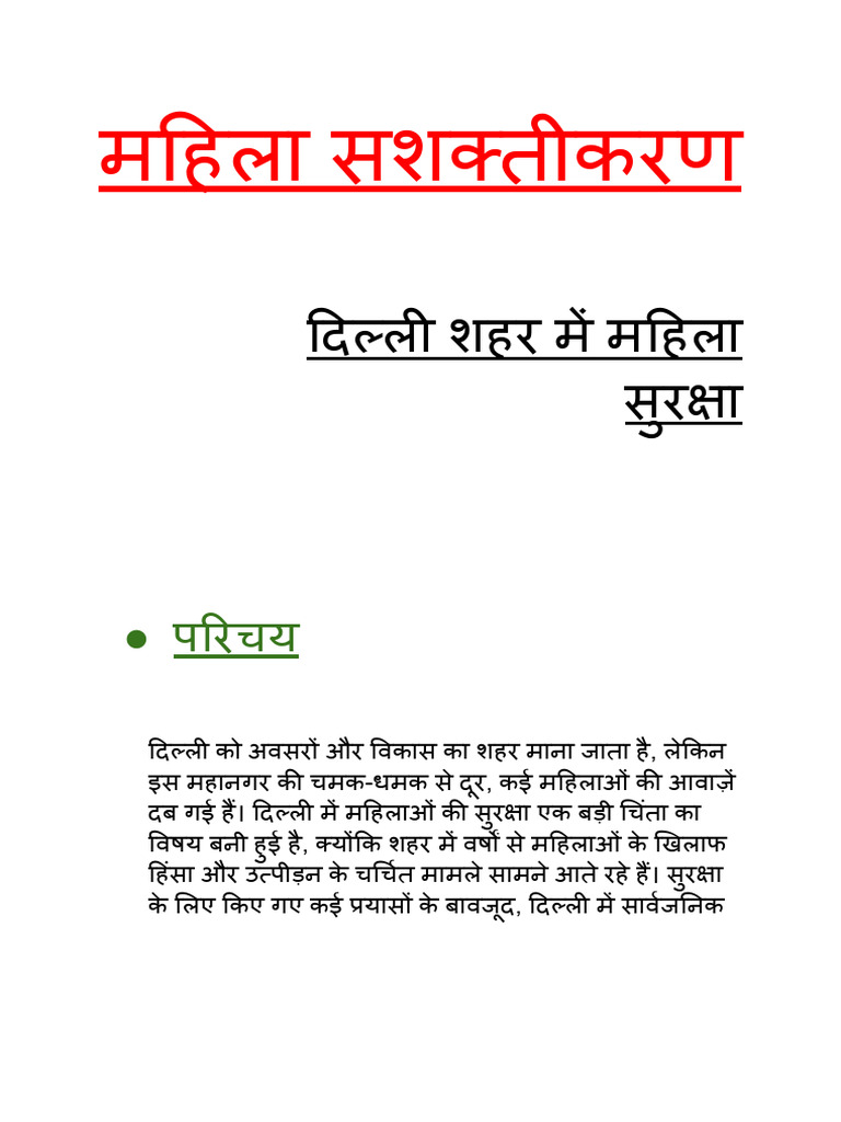 Delhi Sheher Mai Suraksha | PDF